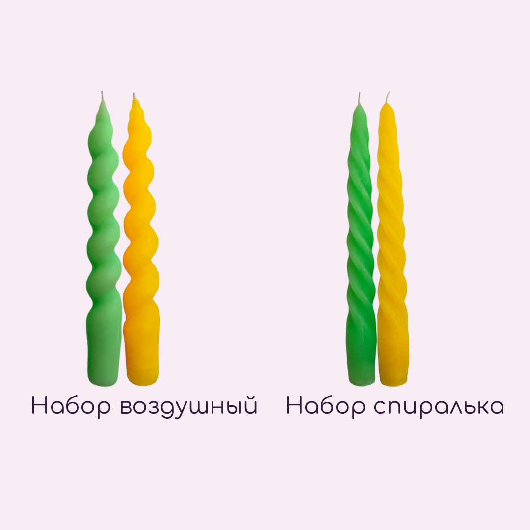 Набор из двух интерьерных свечей Marbel Candles "Воздушный" Зеленый/Желтый, ручная работа, 18 см.