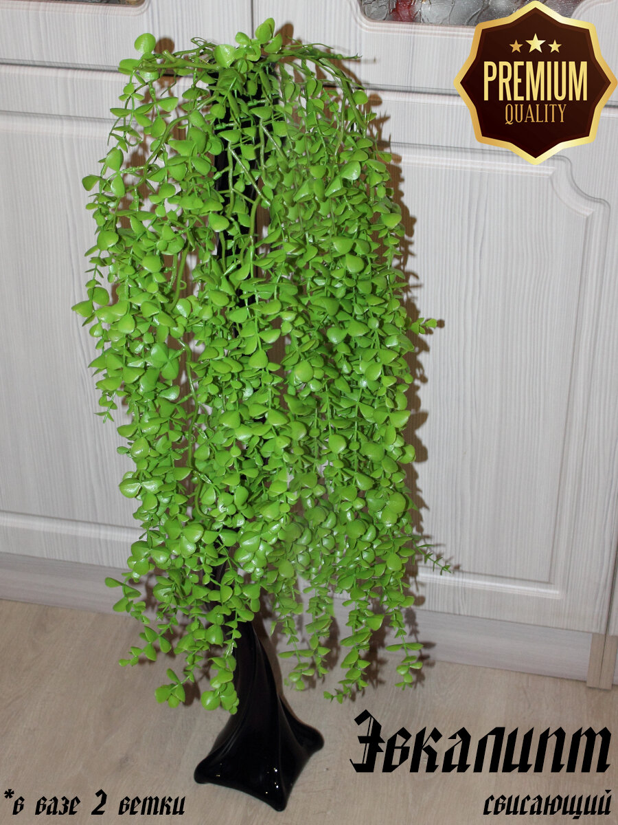 Искусственные растения куст свисающий (эвкалипт) от бренда Holodilova