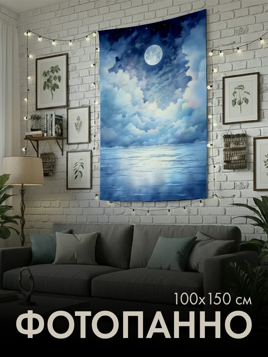 Панно тканевое PrintyFull / 100x150 см / акварельная