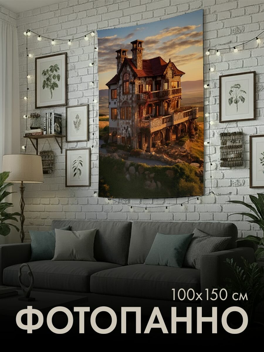 Панно тканевое PrintyFull / 100x150 см / фотография, Дома