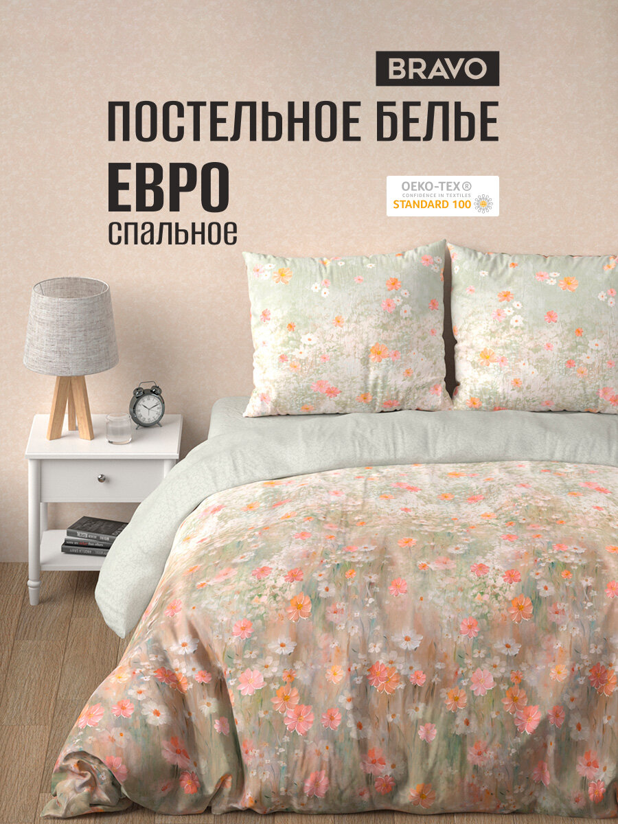 Постельное белье "BRAVO", поплин, хлопок, евро, 2 наволочки, 70x70 см
