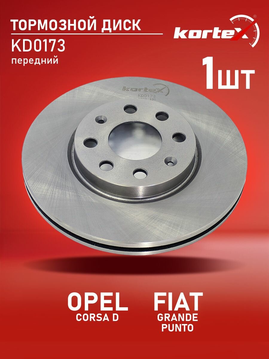 Диск тормозной (левый/правый передний) Fiat Grande Punto; Opel Опель Adam Corsa Корса DF4796 56906