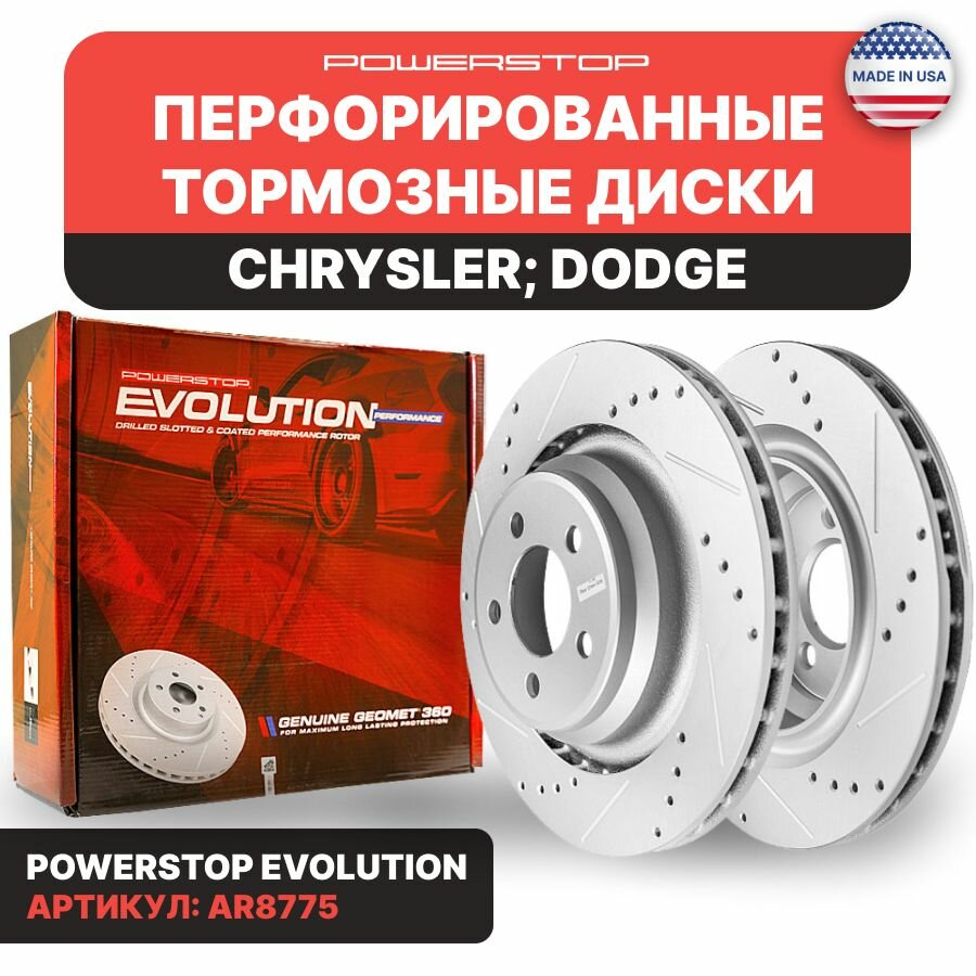Диски 2шт. тормозные задние PowerStop Evolution с перфорацией и насечками на CHRYSLER 300C 2005-2014 DODGE CHALLENGER 2008-2023
