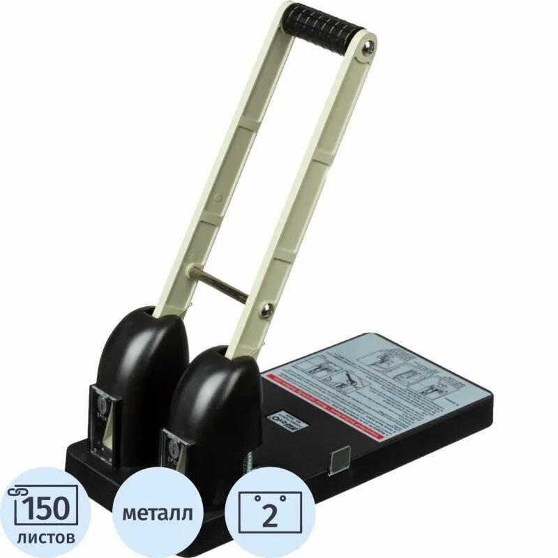 Дырокол KW-trio 952 до 150 листов, особо мощный