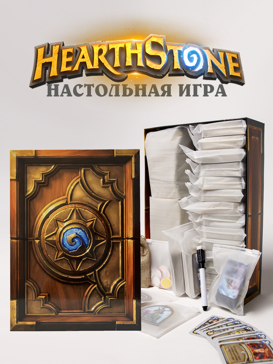 Настольная игра HearthStone