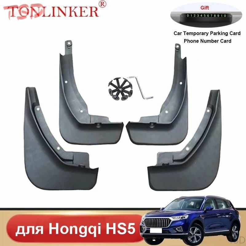 Автомобильный брызговик для Hongqi HS5 SUV 1 поколение 2022 2023 2024 -Брызговики, переднее и заднее брызговикиTSD