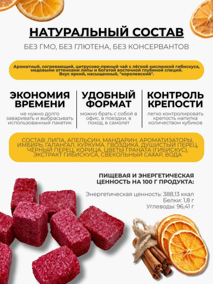 Чай Султан растворимый в кубиках 150 гр — фото 1
