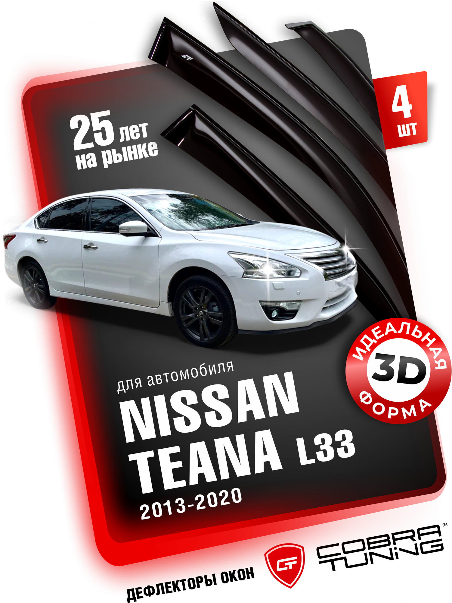 Дефлекторы боковых окон для Nissan Teana (Ниссан Теана) (L33) 2013-2020, ветровики на двери автомобиля, Cobra Tuning