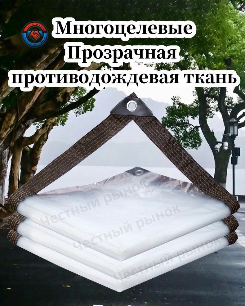 Гидроизоляционная пленка из брезента ПВХ, защитная тентовая ткань от дождя и пыли для теплиц, садовых грядок и укрытия растений, морозостойкая и уф-стойкая