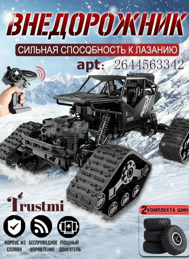 Бензиновые машинки на радиоуправлении