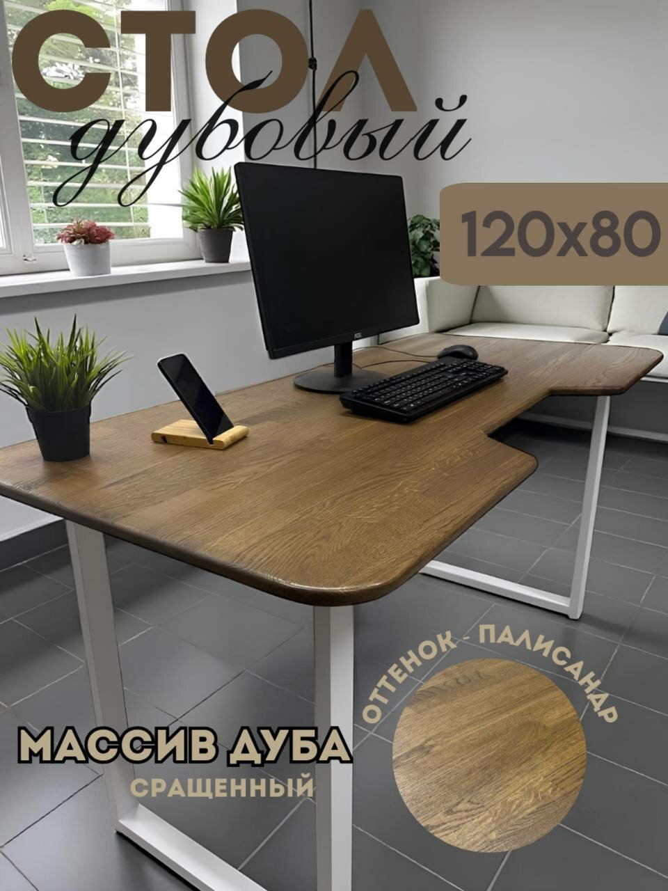 Компьютерный стол "Атлант"