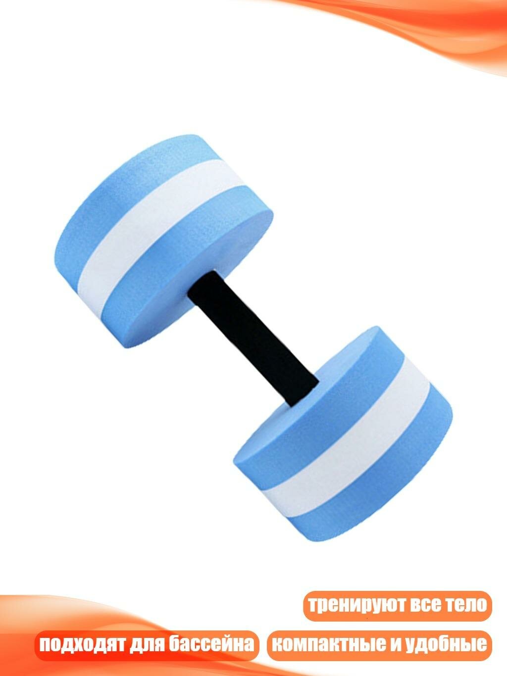 Гантели для водных упражнений, водные гантели, утяжелители для бассейна, гантели для взрослых, Синий