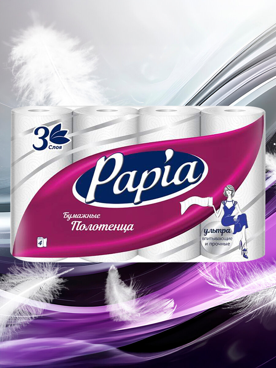 Полотенца бумажные Papia, трёхслойные, с тиснением, 4 рулона