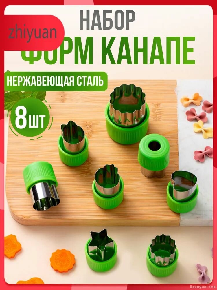 Эксклюзивная новинка для нарезки фруктов и овощей