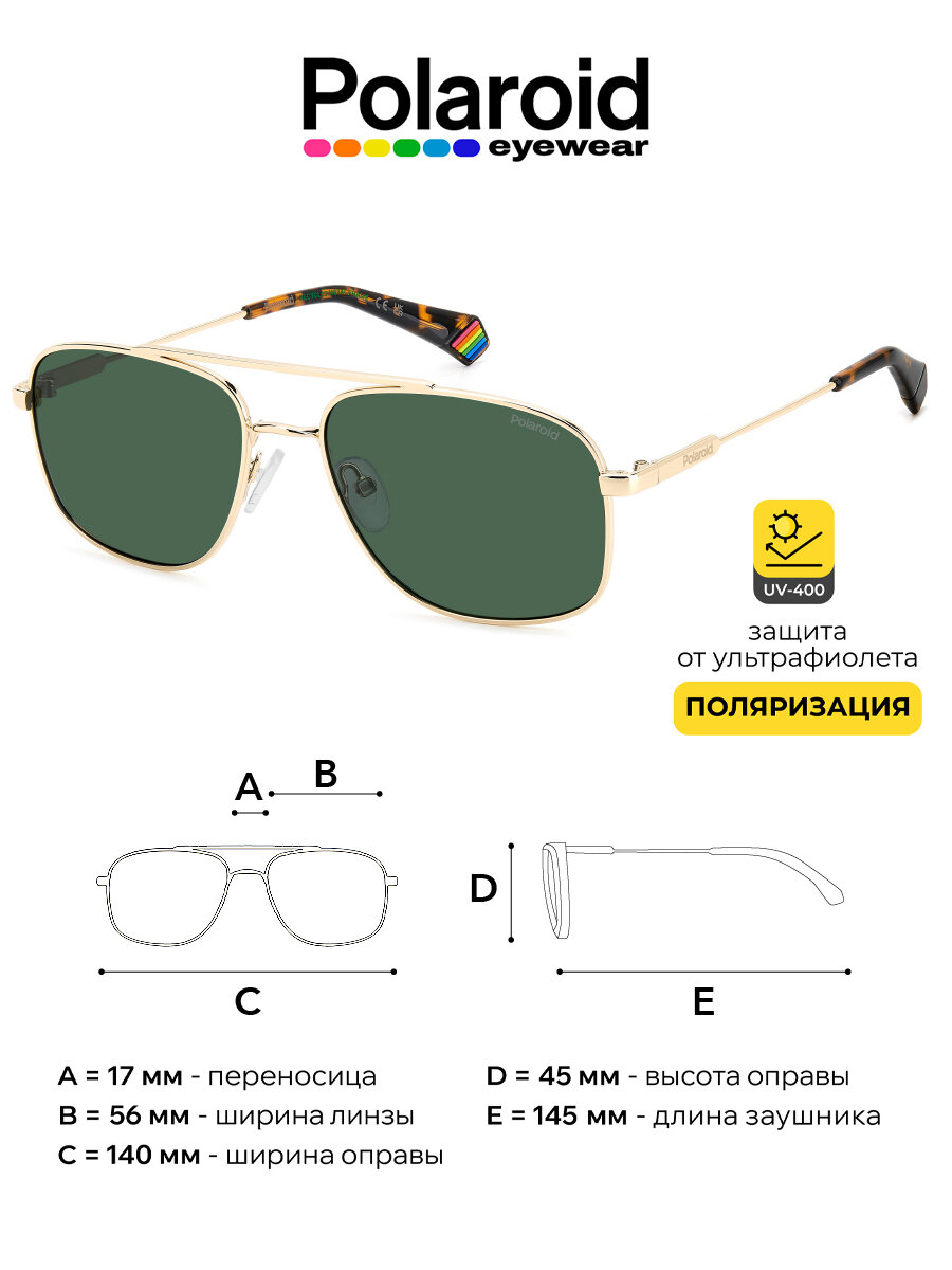 Солнцезащитные очки