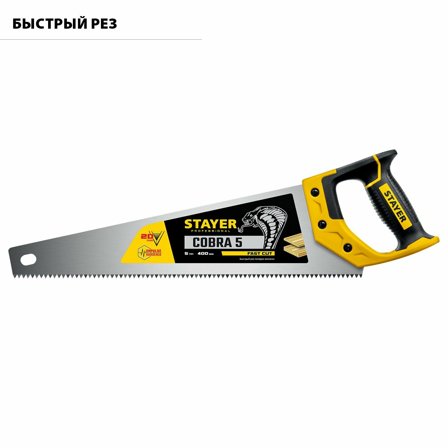 Ножовка по дереву, Professional STAYER Cobra 5, 400 мм, арт. 1506-40_z02