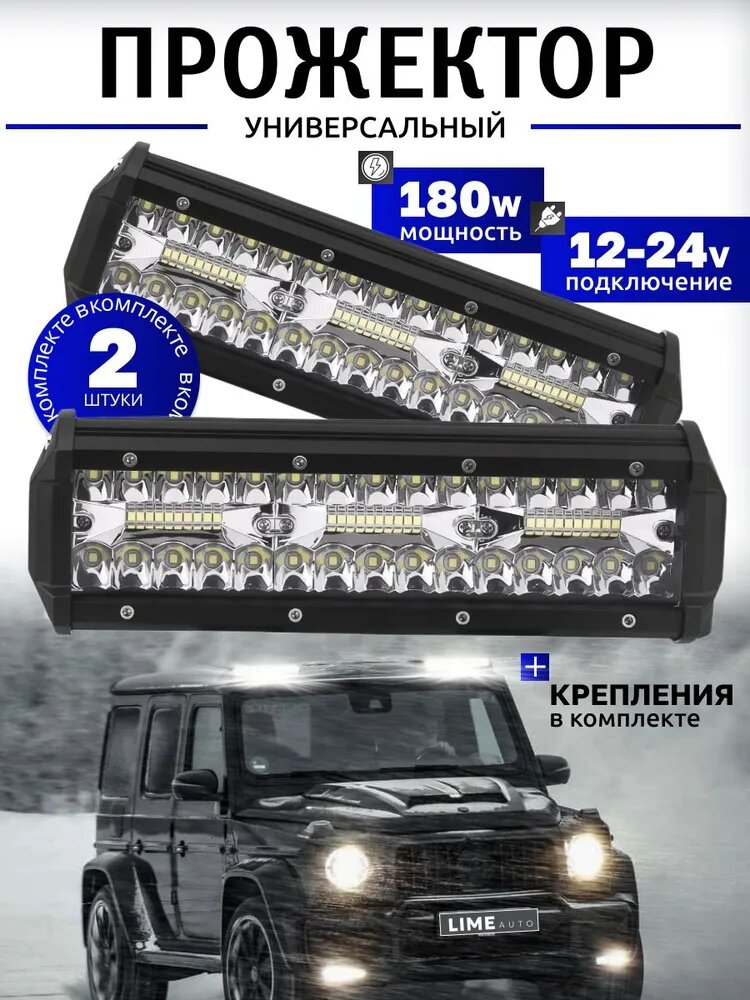 Противотуманные фары светодиодные ПТФ 2шт Прожектор балка на автомобиль 16.8 см / Дневные ходовые огни ДХО 120 Вт 9-36В / ФСО вспышки для авто