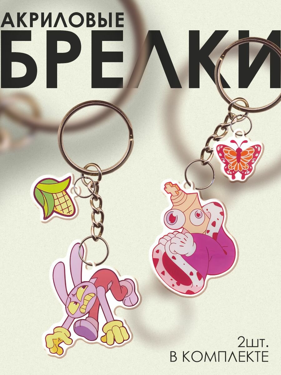 Брелок
