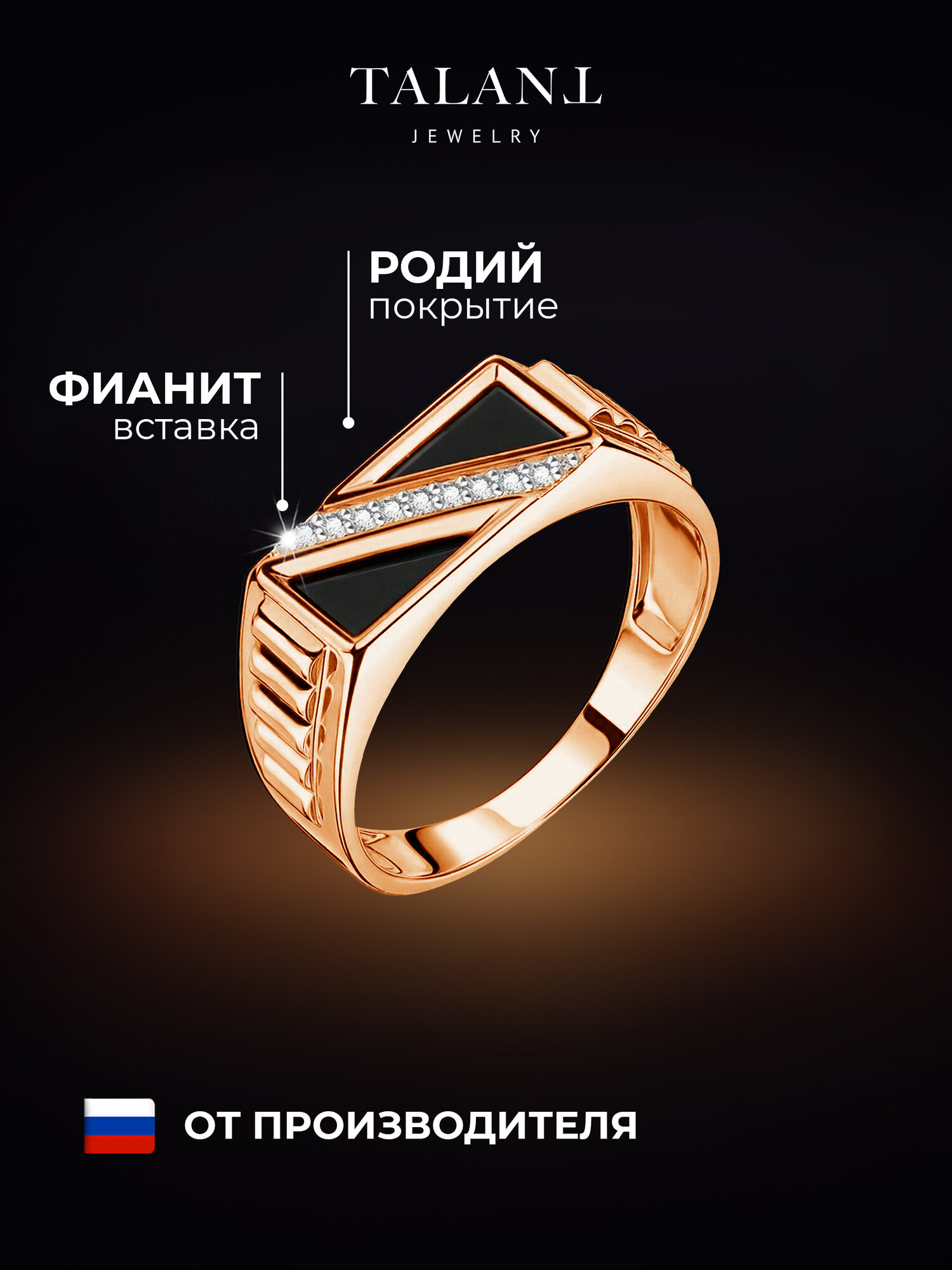 Печатка TALANT, красное золото, 375 проба, родирование, фианит, размер 20.5, ширина 6.5 мм, черный, золотистый — фото 1