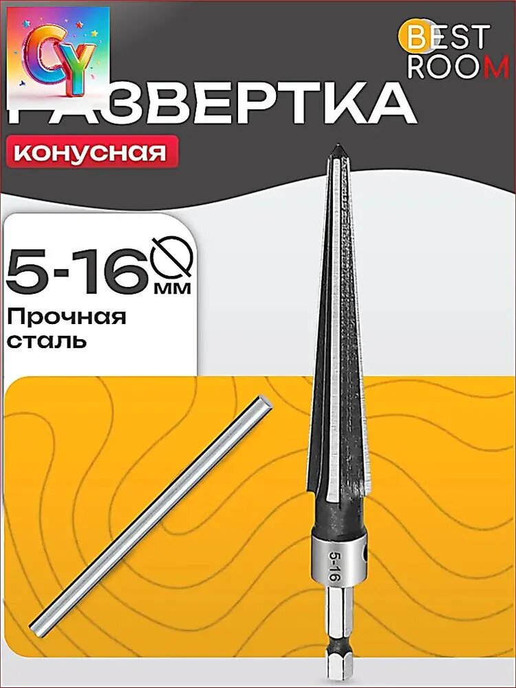 Сверло по металлу 5-16ммФреза (Развертка, сверло) конусная по металлу 5-16мм шестигранный хвостовик + вороток