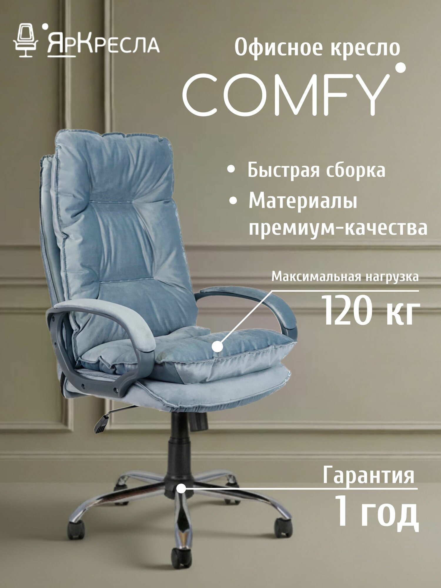 Кресло офисное компьютерное ЯрКресла КР85 ткань велюр HIT HT12 цвет серый металлик