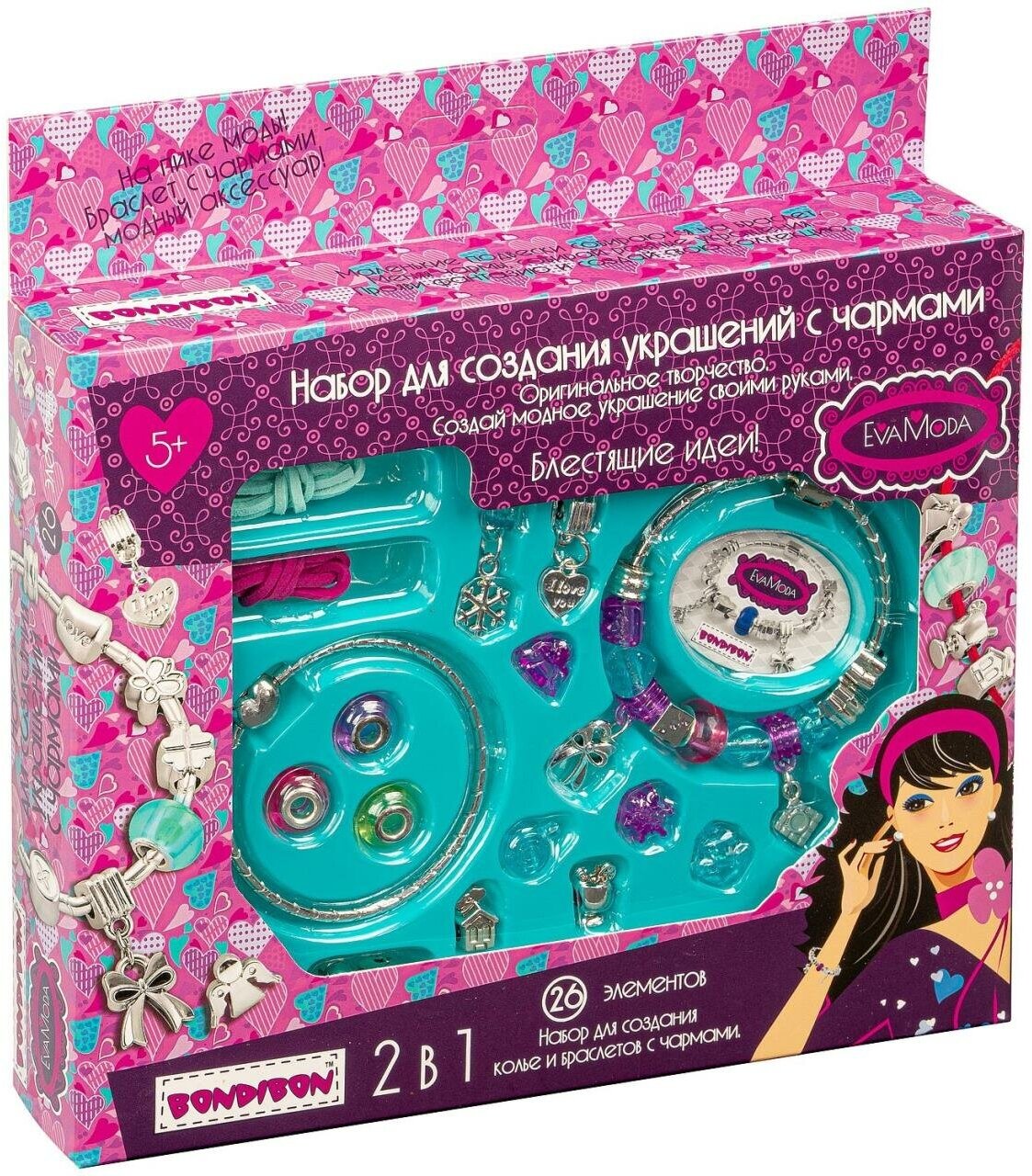 Набор для создания украшений с чармами Bondibon Eva Moda, 26 элементов, 2в1 колье, браслет, BOX 22х1