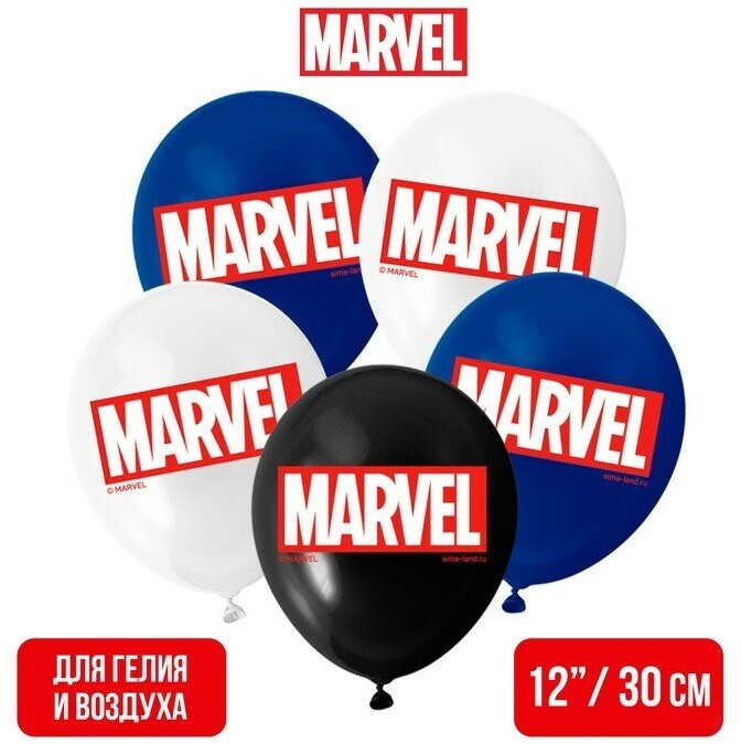 Воздушные шары MARVEL, Мстители, 12", набор 15 шт.