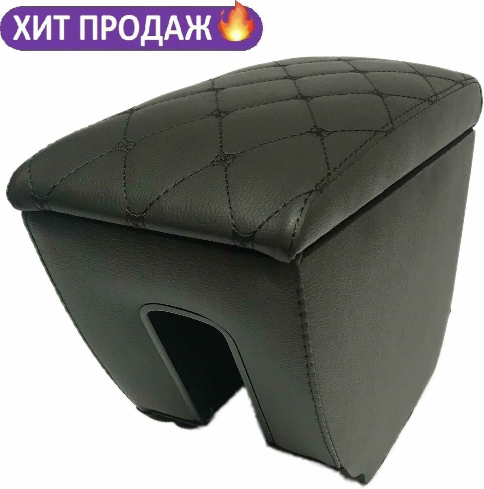 Подлокотник Volkswagen Polo / Фольксваген Поло с 2020г. Черный, экокожа вставной в подстаканник со стёжкой ромб.