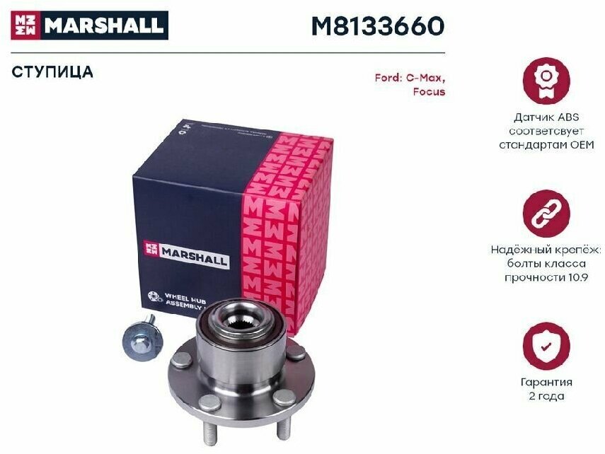 Ступица с подшипником FORD FOCUS II/C-MAX 03- пер.