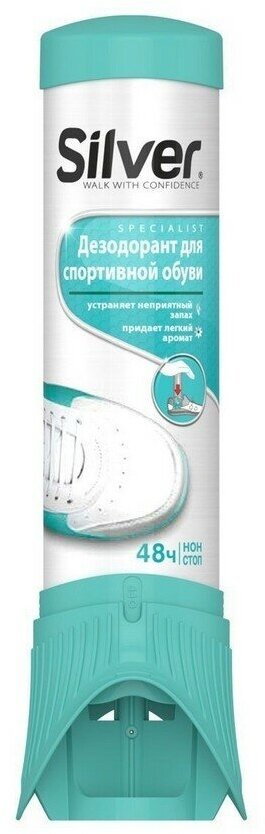 Дезодорант для спортивной обуви Silver, 100мл