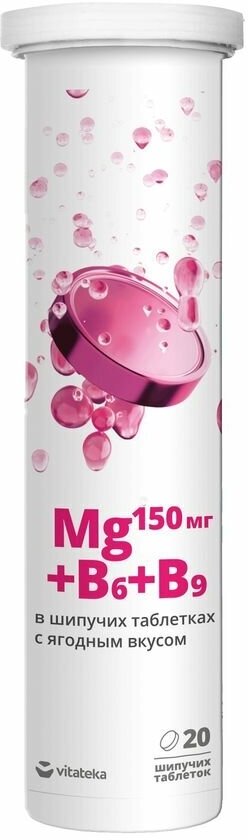 Vitateka Магний B6 + B9 со вкусом ягодный микс шипучие таблетки 3800мг №20