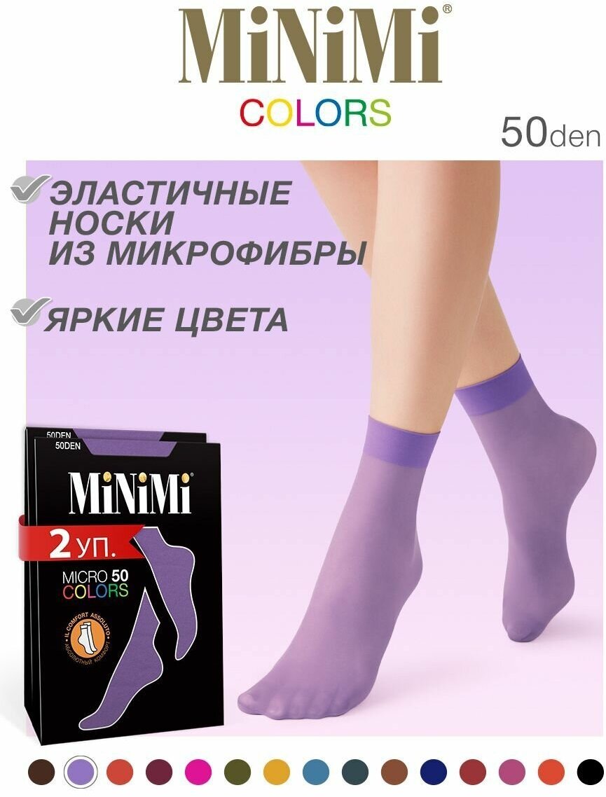 Носки, комплект