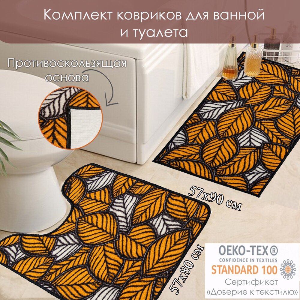 Набор ковриков Cleopatra "Нью Соса", для ванной и туалета, 57х80 см, 57х90 см, коричневый, серый