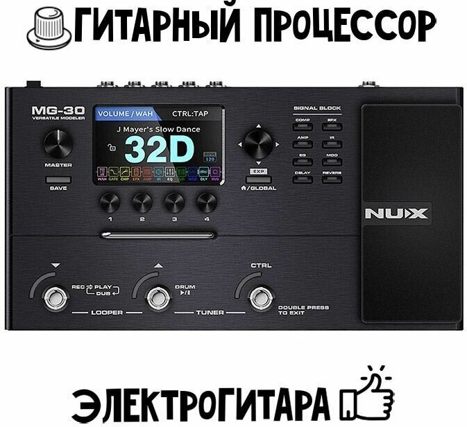 Процессор эффектов