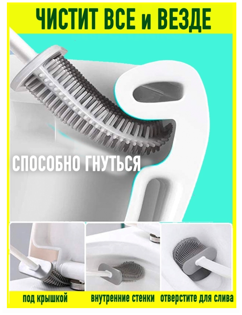 For Home & Life/ Силиконовый ершик для унитаза / щетка для туалета ...