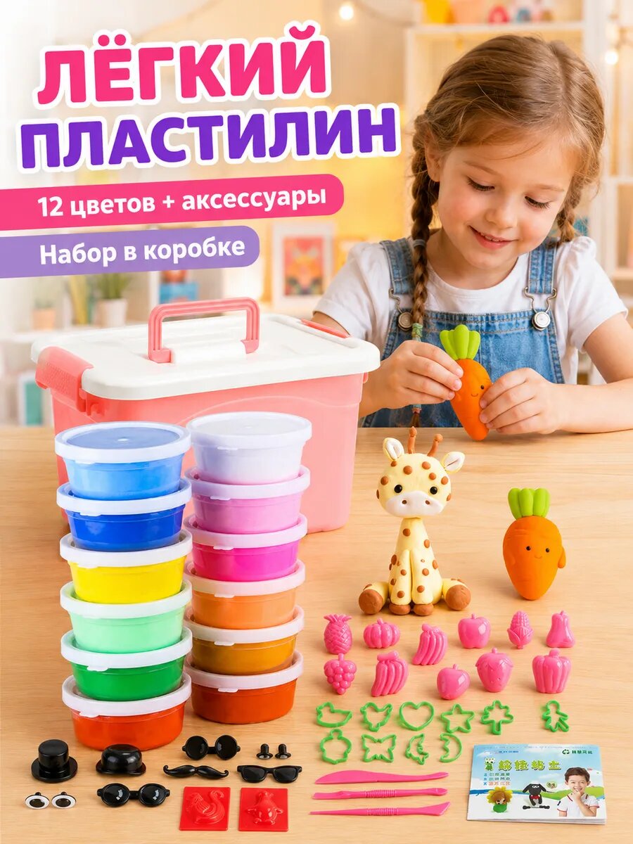 Контейнер для пластилина в школу с отсеками