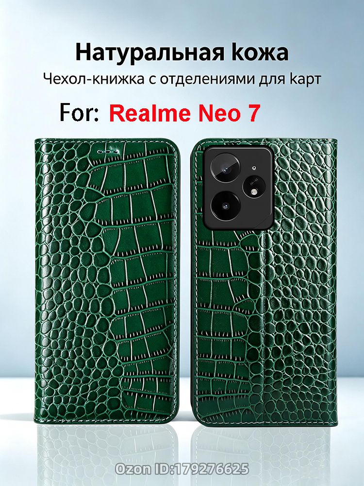 Кожаный Чехол книжка для Realme Neo 7, Чехол для телефона Realme Neo7, натуральная кожа + ТПУ, магнитная застежка, 2 отделения для карт, подставка