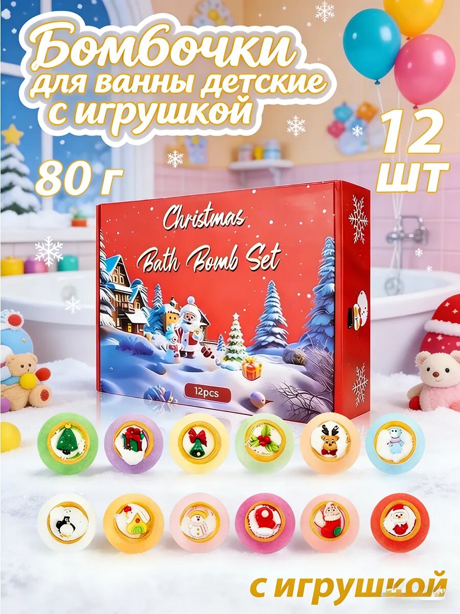 Bath bomb gift Бомбочки для ванны