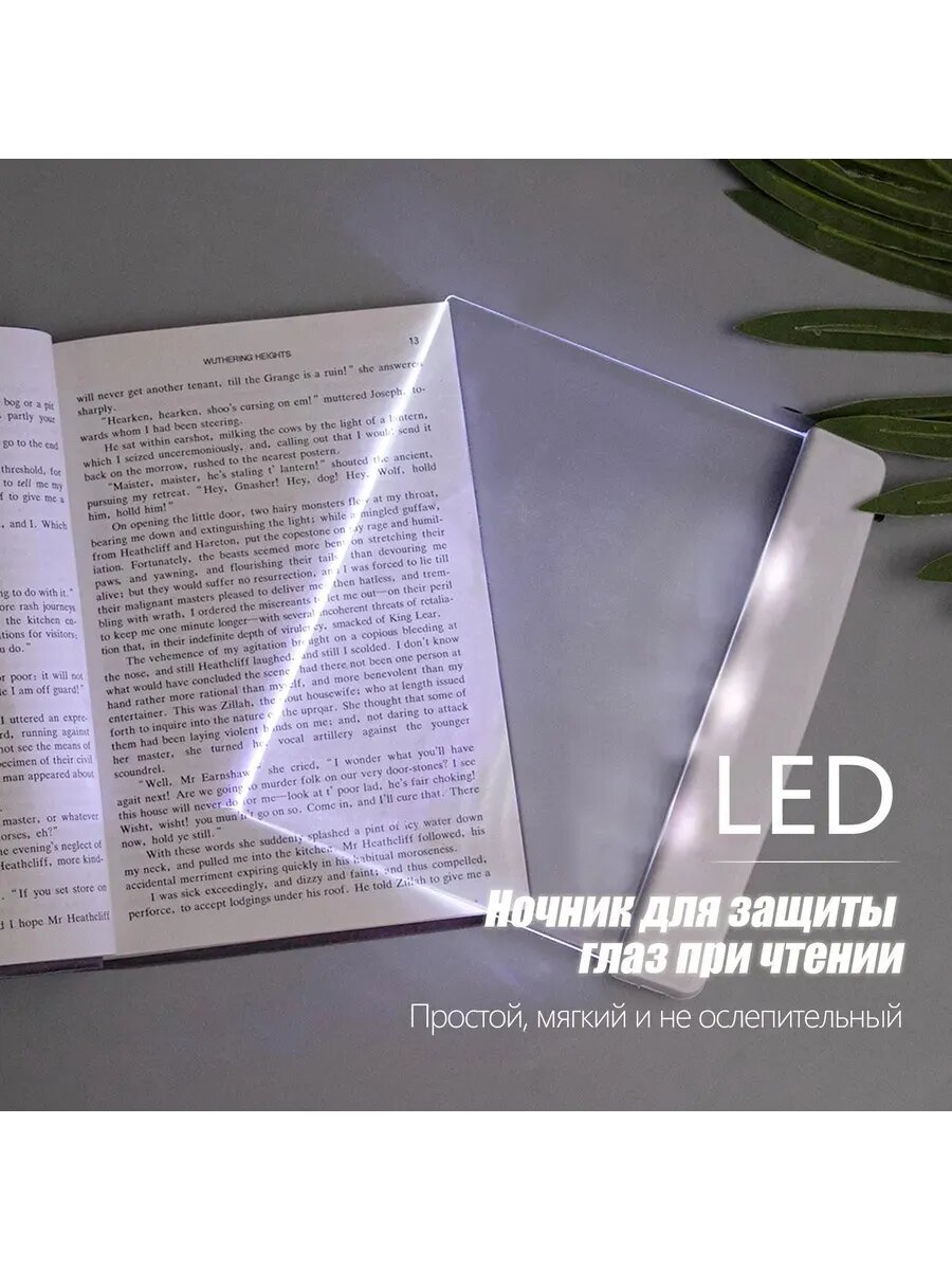 Электронная закладка для чтения книг 18 см: Белый