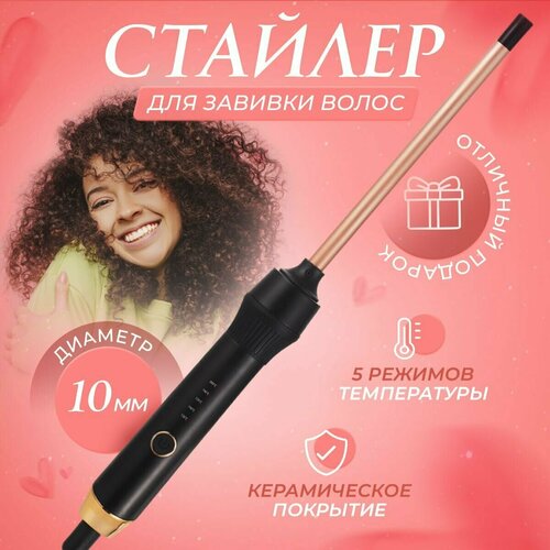 Купить Выпрямитель для волос, утюжок, плойка для волос - цена: 990 ...