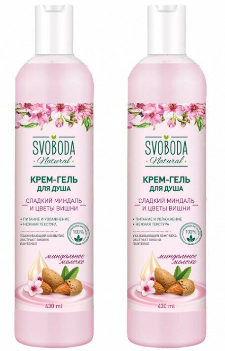 Свобода Крем-гель для душа Сладкий миндаль и цветы вишни, 430 мл, 2 шт/