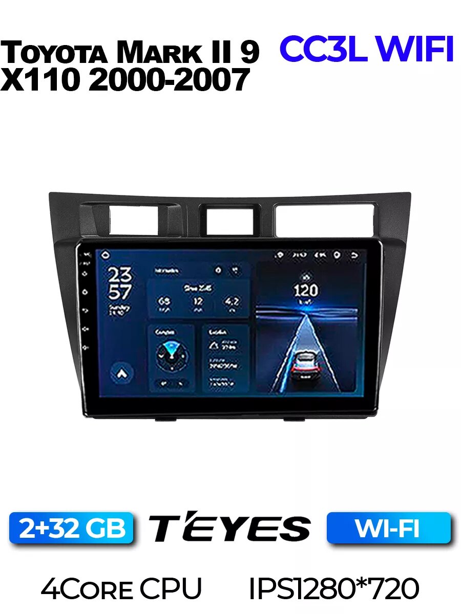 Андроид магнитола Teyes CC3L WIFI Toyota Mark II 9 2+32 Gb, Bluetooth, FM/AM, GPS