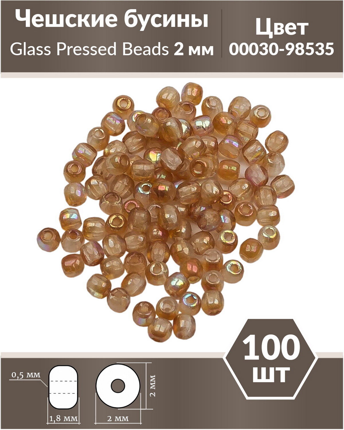 Стеклянные чешские бусины, круглые, Glass Pressed Beads, 2 мм, цвет Crystal Orange Rainbow, 100 шт.