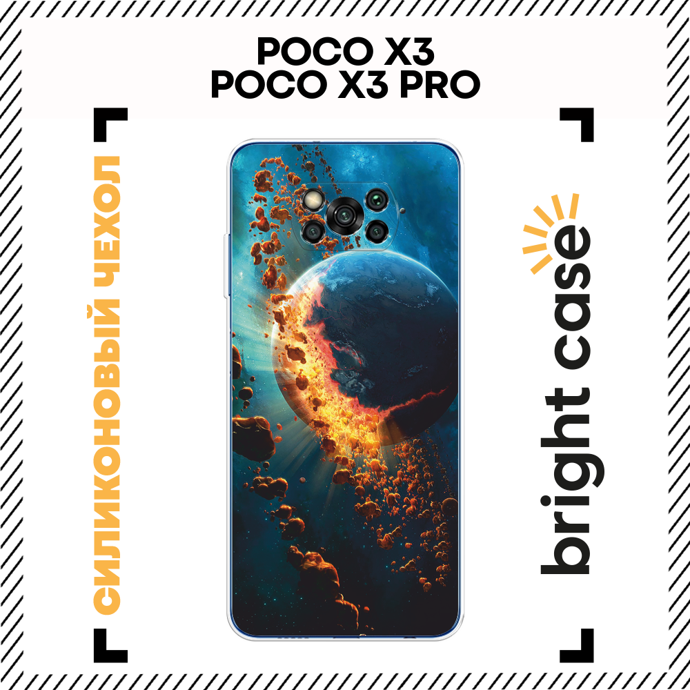 Чехол на Xiaomi Poco X3/Poco X3 Pro / Сяоми Поко X3/Поко Х3 Про с принтом Разрушение планеты
