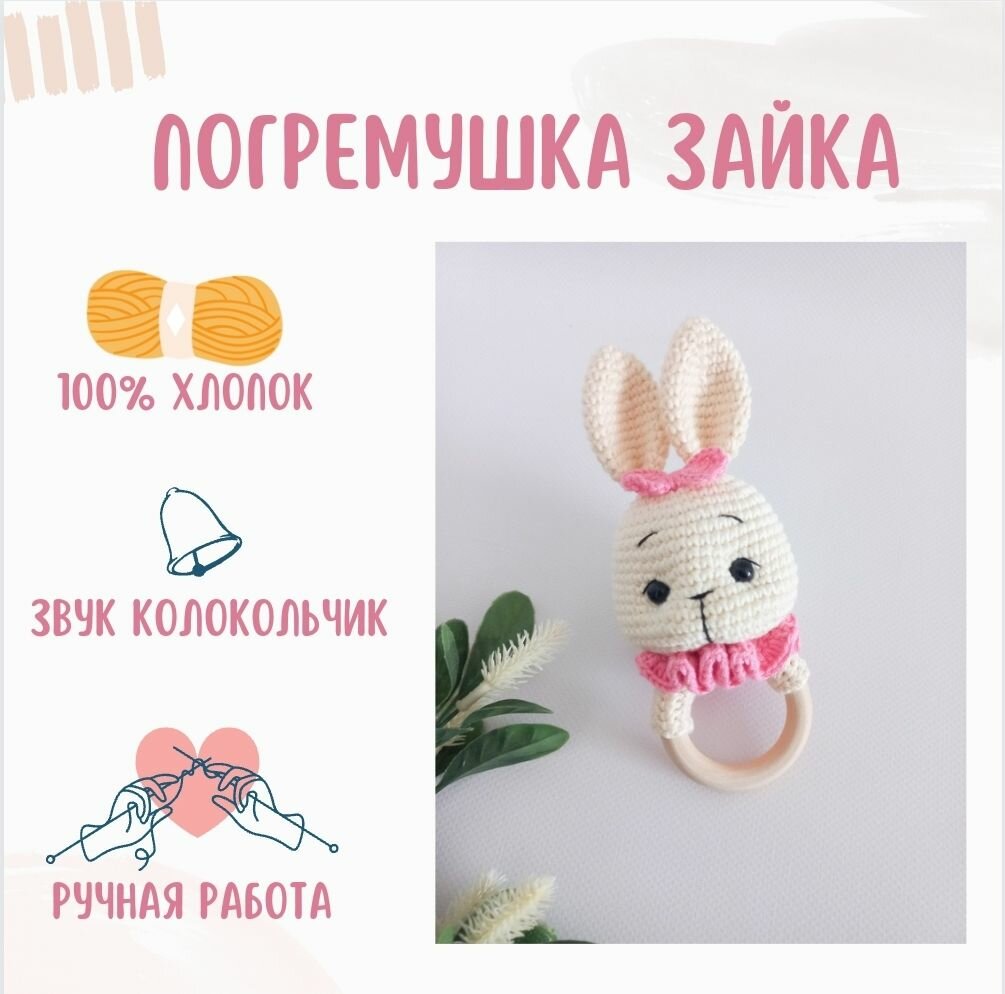 Погремушка прорезыватель для новорожденных в форме зайки, жирафа, мишки, грызунок для подарка новорожденному.