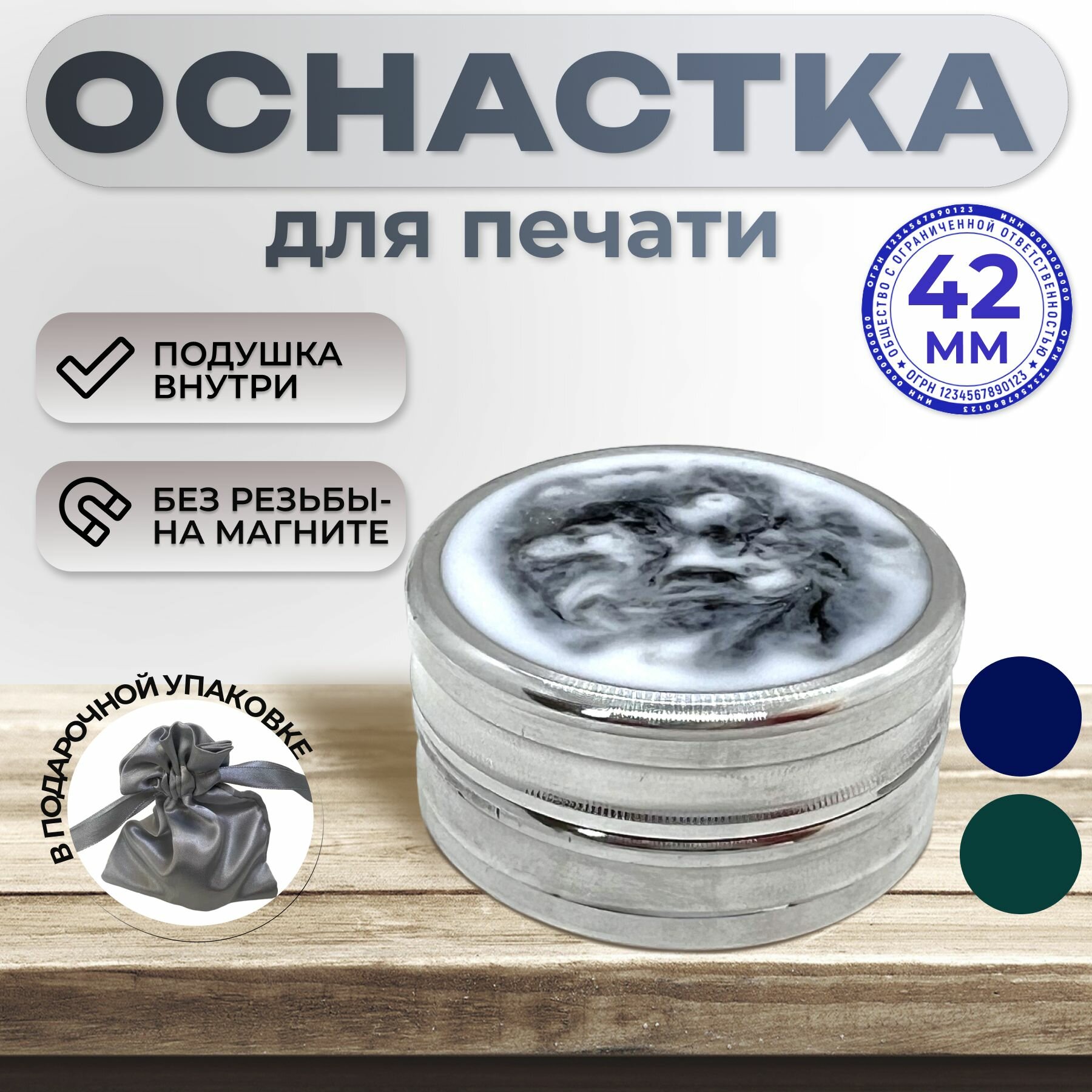 Оснастка для печати металлическая, карманная 40мм, со встроенной подушкой "Сатурн-магнит/малахит"