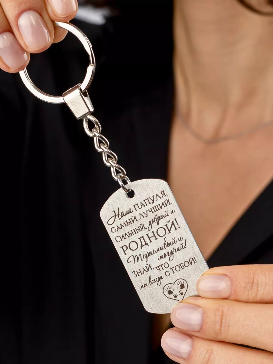 Брелок Московский СУВЕНИРНЫЙ Комбинат