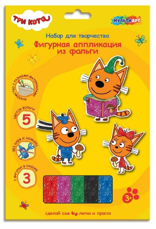 Фигурная аппликация из фольги Три Кота (3 шт.) MultiArt FIGUREFOILART-TC3