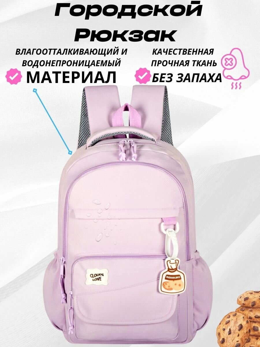 Рюкзак школьный для подростков спортивный Can-W3001 Сиреневый