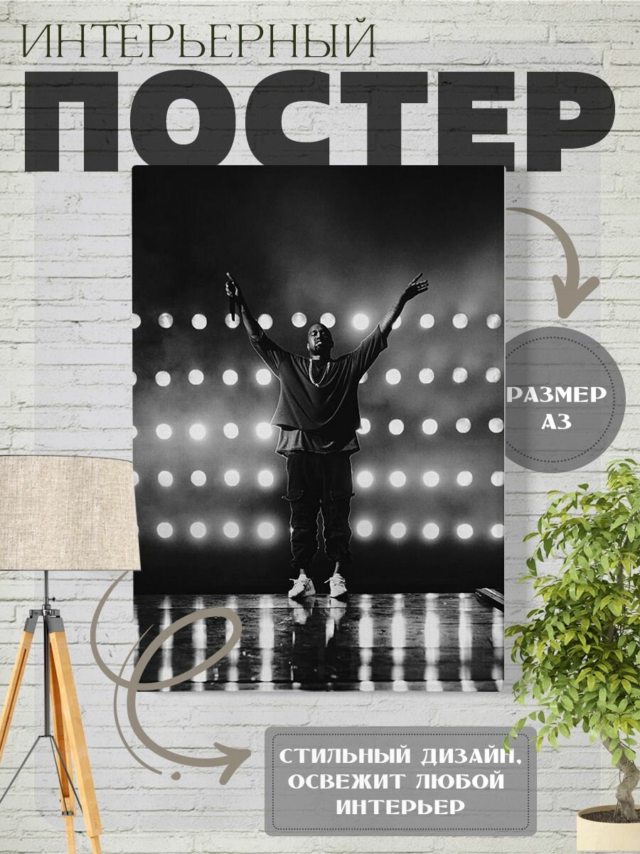 Интерьерные постер хип-хоп Канье Уэст, KANYE WEST